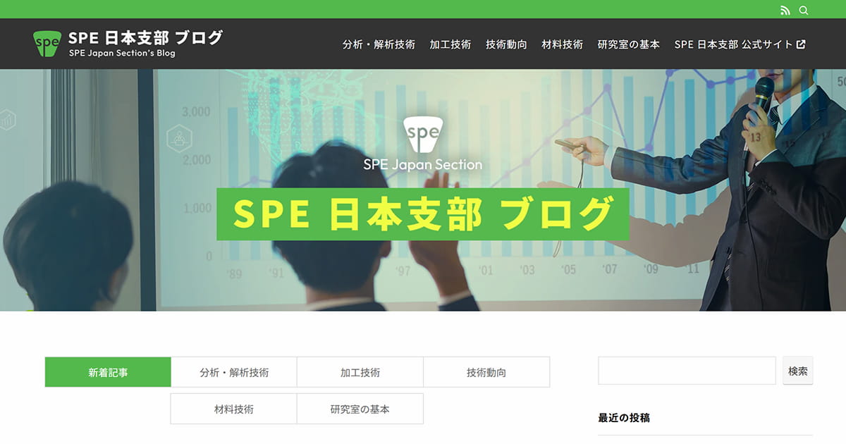 SPE ANTEC® 2026のホームページが公開されました | SPE 日本支部ブログ